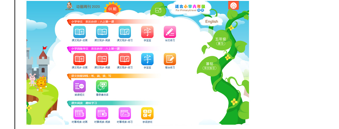 eZhishi: Online Interactive Teaching & Learning, Question Bank & LMS