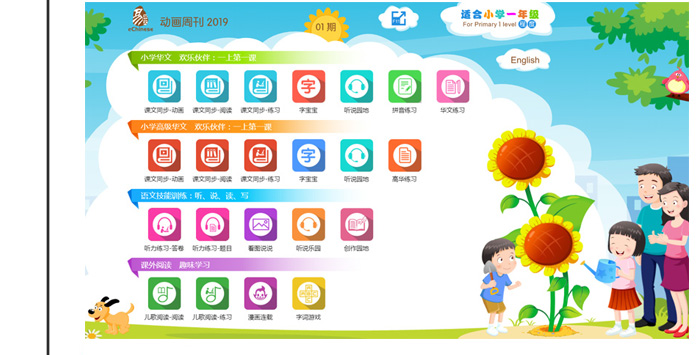 eZhishi: Online Interactive Teaching & Learning, Question Bank & LMS