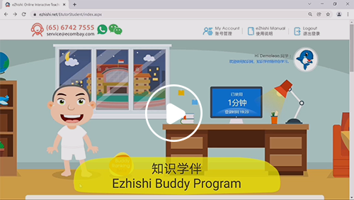 eZhishi: Online Interactive Teaching & Learning, Question Bank & LMS