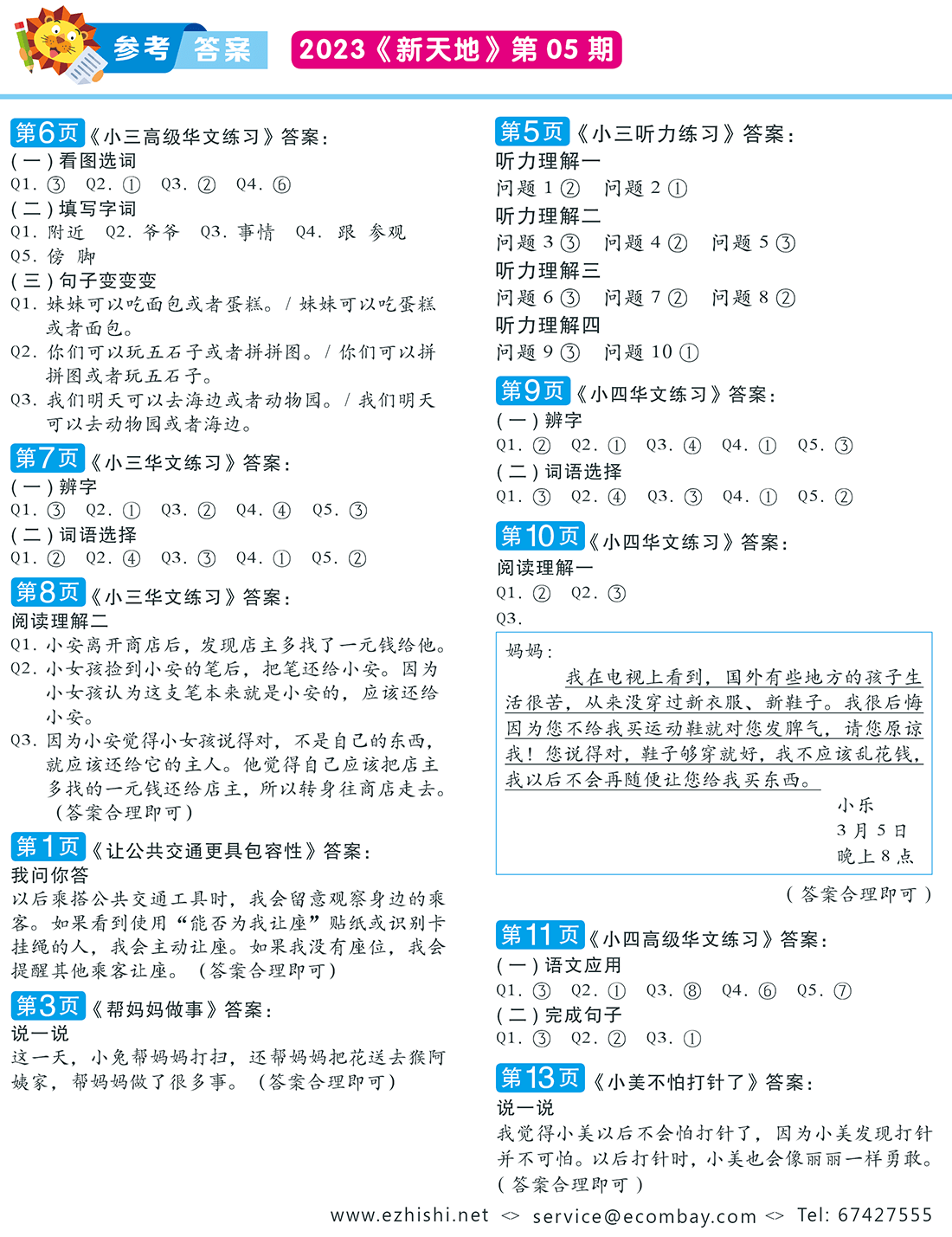 EZhishi Online Interactive Teaching Learning ion Bank LMS EZhishi Online Interactive Teaching Learning ion Bank LMS