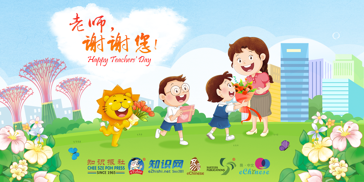 eZhishi: Online Interactive Teaching & Learning, Question Bank & LMS